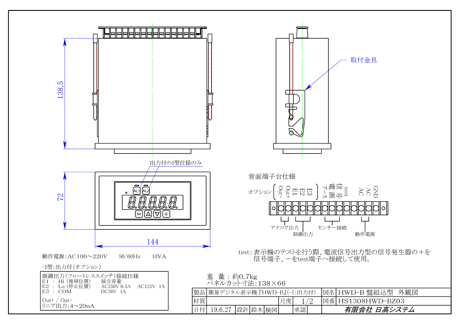 HWDシリーズ 表示機 簡易タイプ | 製品情報 | 日髙システム